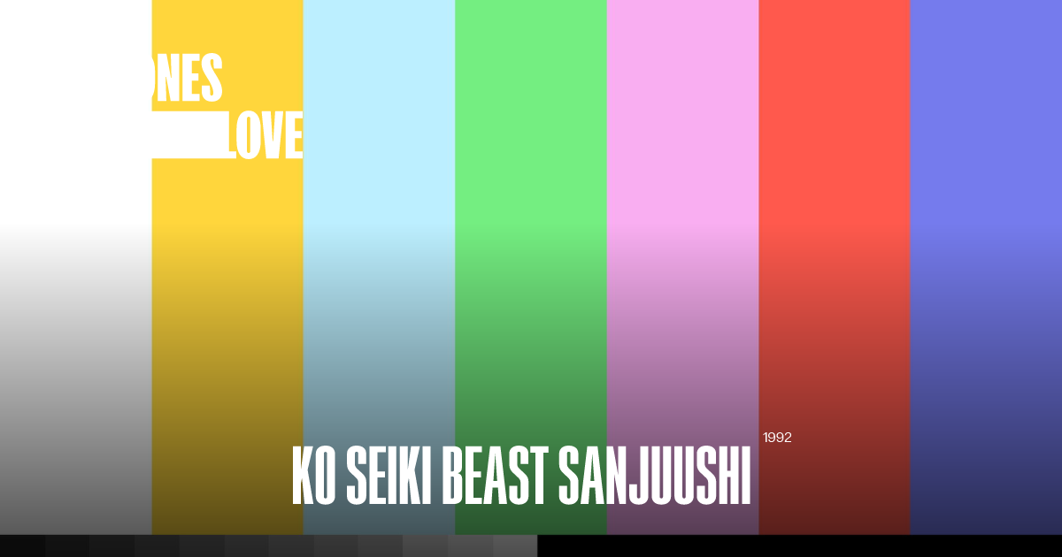 KO Seiki Beast Sanjuushi (1992) - THE ONES WE LOVE
